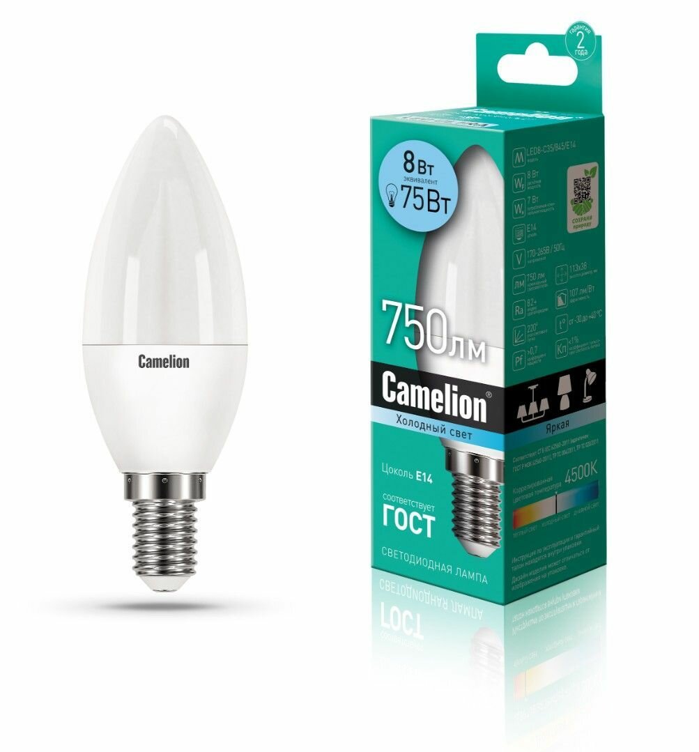 Эл. лампа светодиодная 8Вт 220В E14 4500K (холодный свет) - Camelion LED8-C35/845/E14