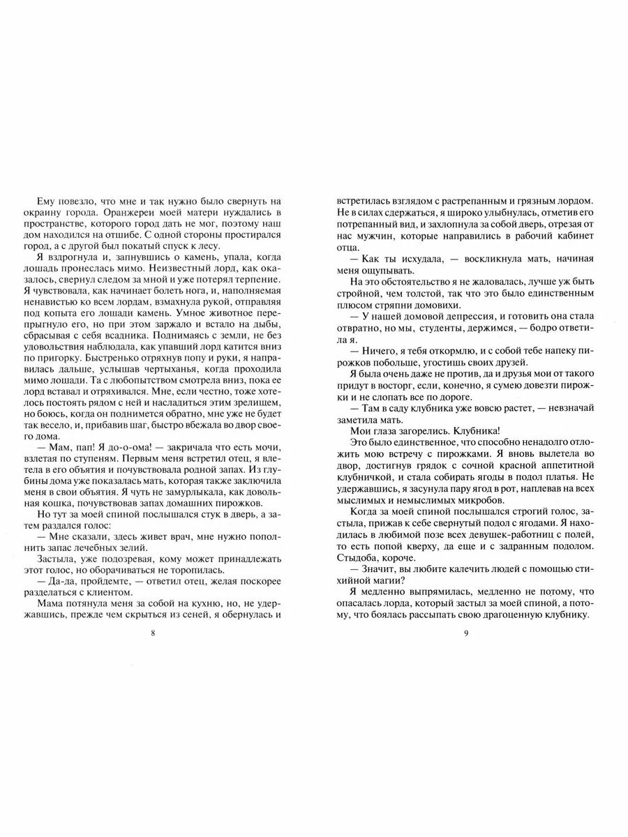 Шалость судьбы — фото 1