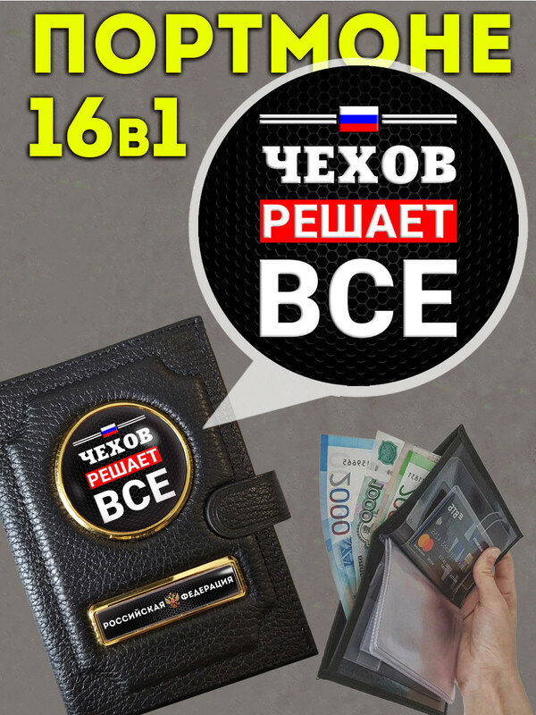Портмоне