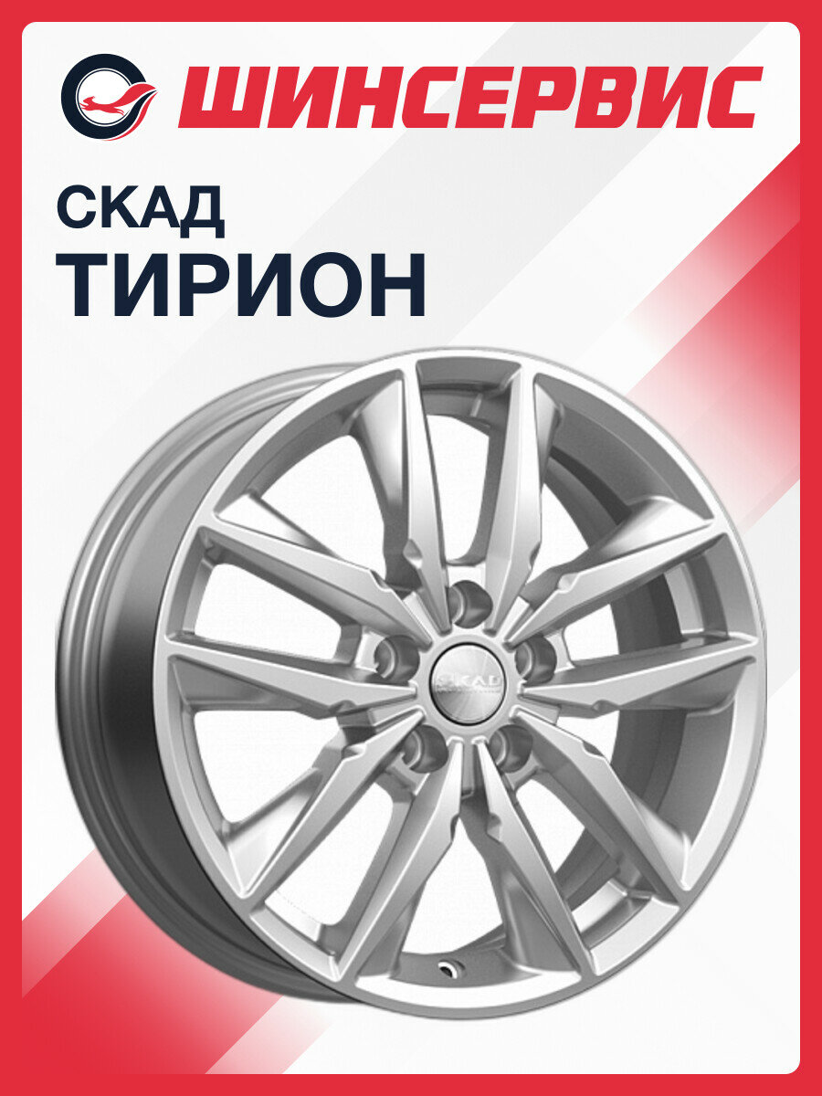 Литой колесный диск Скад Тирион R16.0x6.5J 5x114.3 ET45.00 ЦО67.10 для автомобиля
