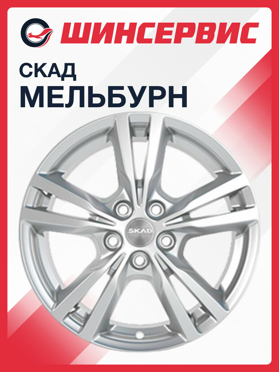 Литой колесный диск Скад Мельбурн R17.0x7.0J 5x112.0 ET40.00 ЦО57.10 для автомобиля