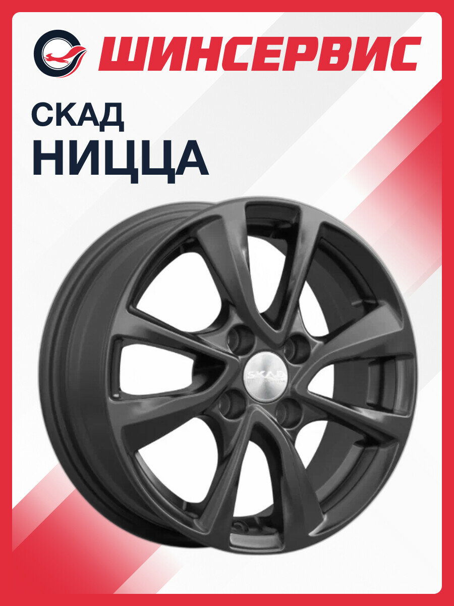 Литой колесный диск Скад Ницца R14.0x5.5J 4x100.0 ET45.00 ЦО67.10 для автомобиля
