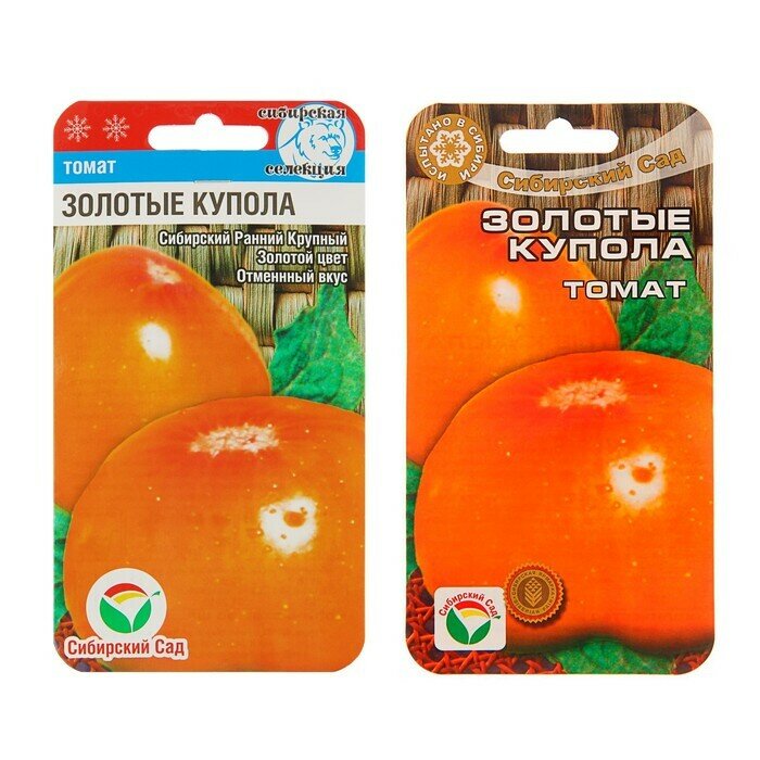 Семена Томат 'Золотые Купола', раннеспелый, 20 шт