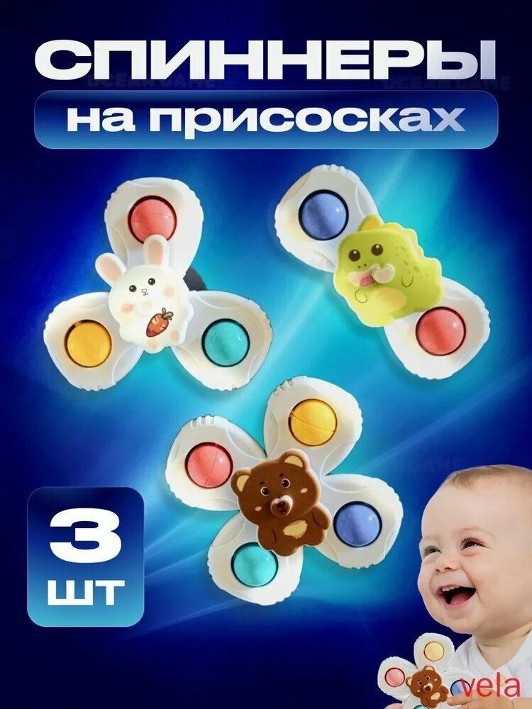 Игрушки для ванной. Спинер на присосках для малышей.(розовый, синий, желтый, белый)