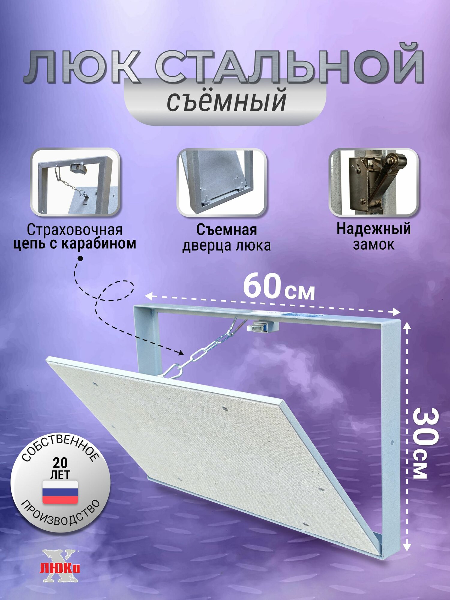 Люк ревизионный под плитку Модерн 60*30 см, сантехнический, стальной, съемный, настенный люк - невидимка скрытого монтажа, металлический
