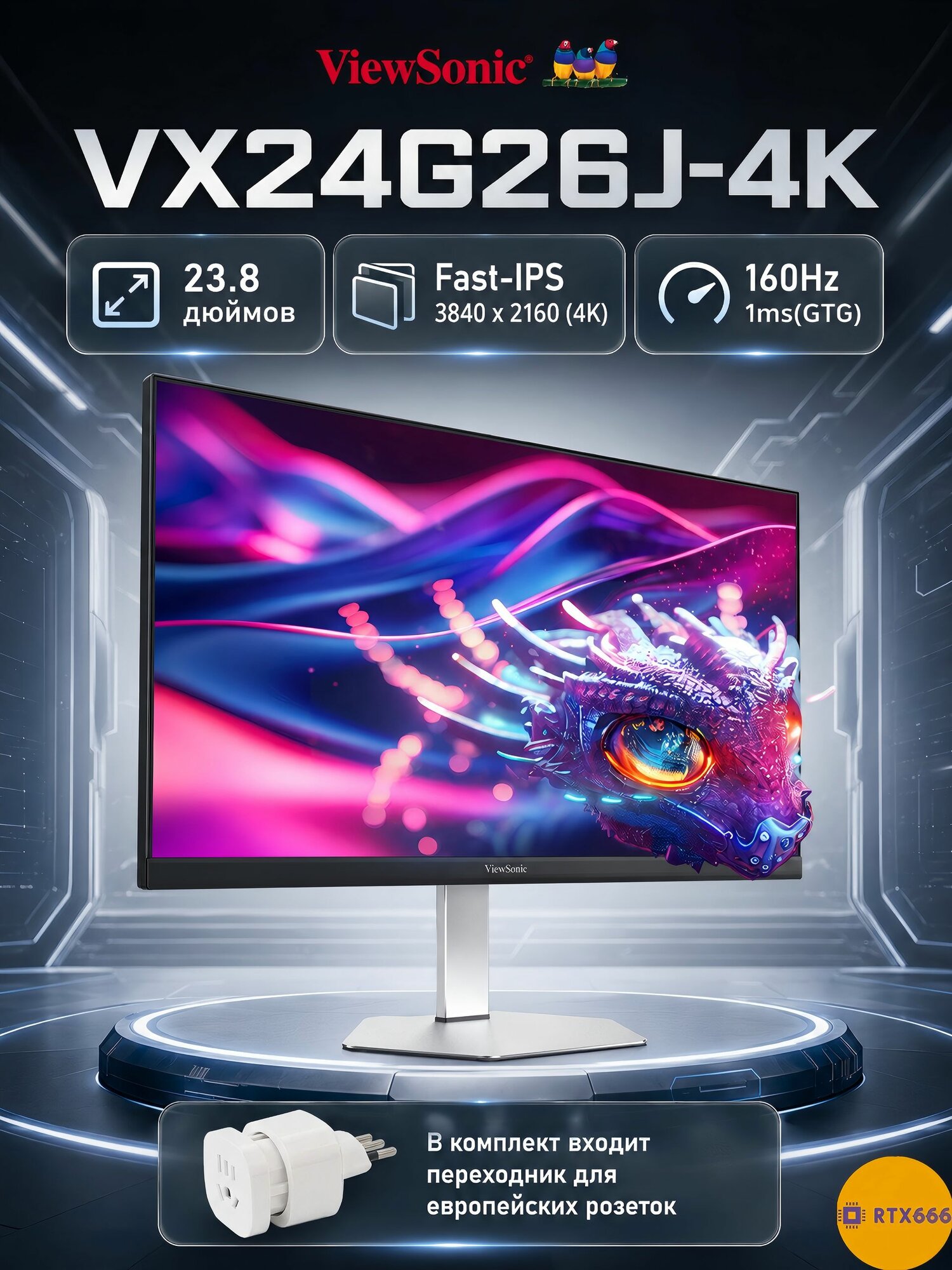 ViewSonic 23.8" Монитор ViewSonic монитор, VX24G26J-4K, FastIPS,3840×2160,23.8дюйм,160Hz,1MS, IPS, 3840x2160 4K, 160 Гц, черный матовый
