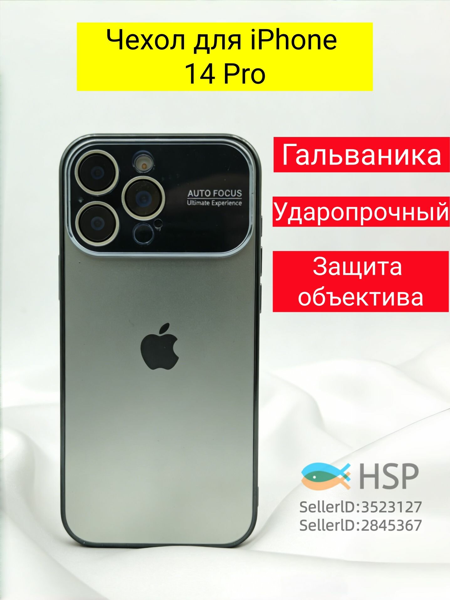 Чехол для iPhone 14 Pro, Гальваника, Ударопрочный, Защита объектива