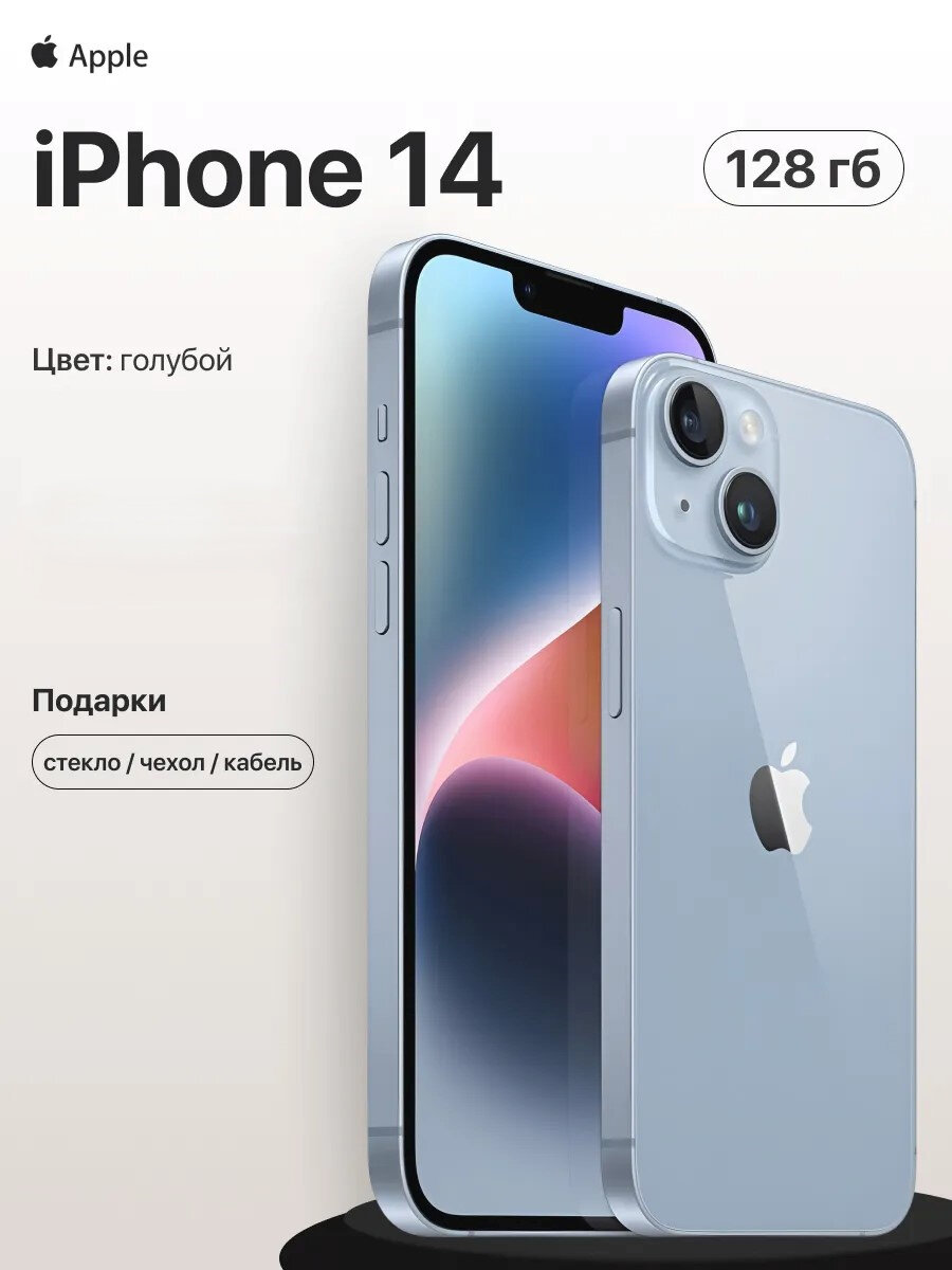 Смартфон Apple iPhone 14 128 ГБ, мощный процессор A15, камера pro ночью, экран OLED 6.1", синий（blue）