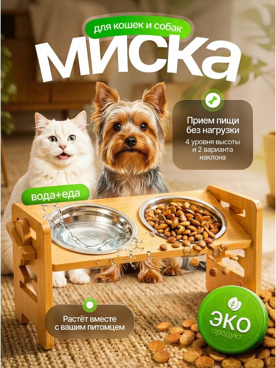 Двухслойная бамбуковая миска для корма кошек и собак с подставкой. желтый