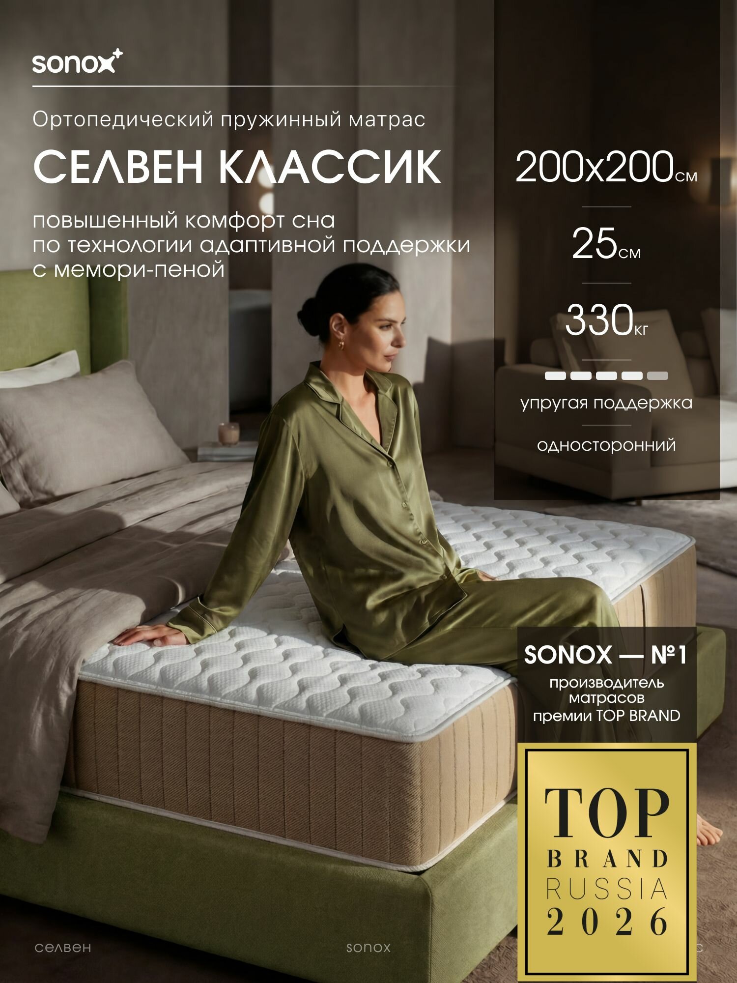 Матрас 200х200 селвен Классик ортопедический, пружинный, повышенная жесткость