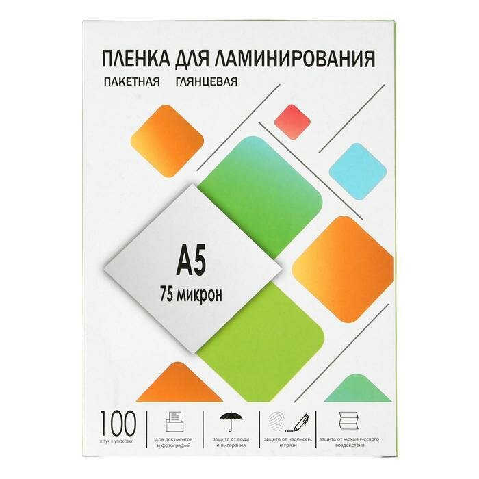 Пленка для ламинирования А5 , 154 x 216 мм, 75 мкм, глянец, 100 штук