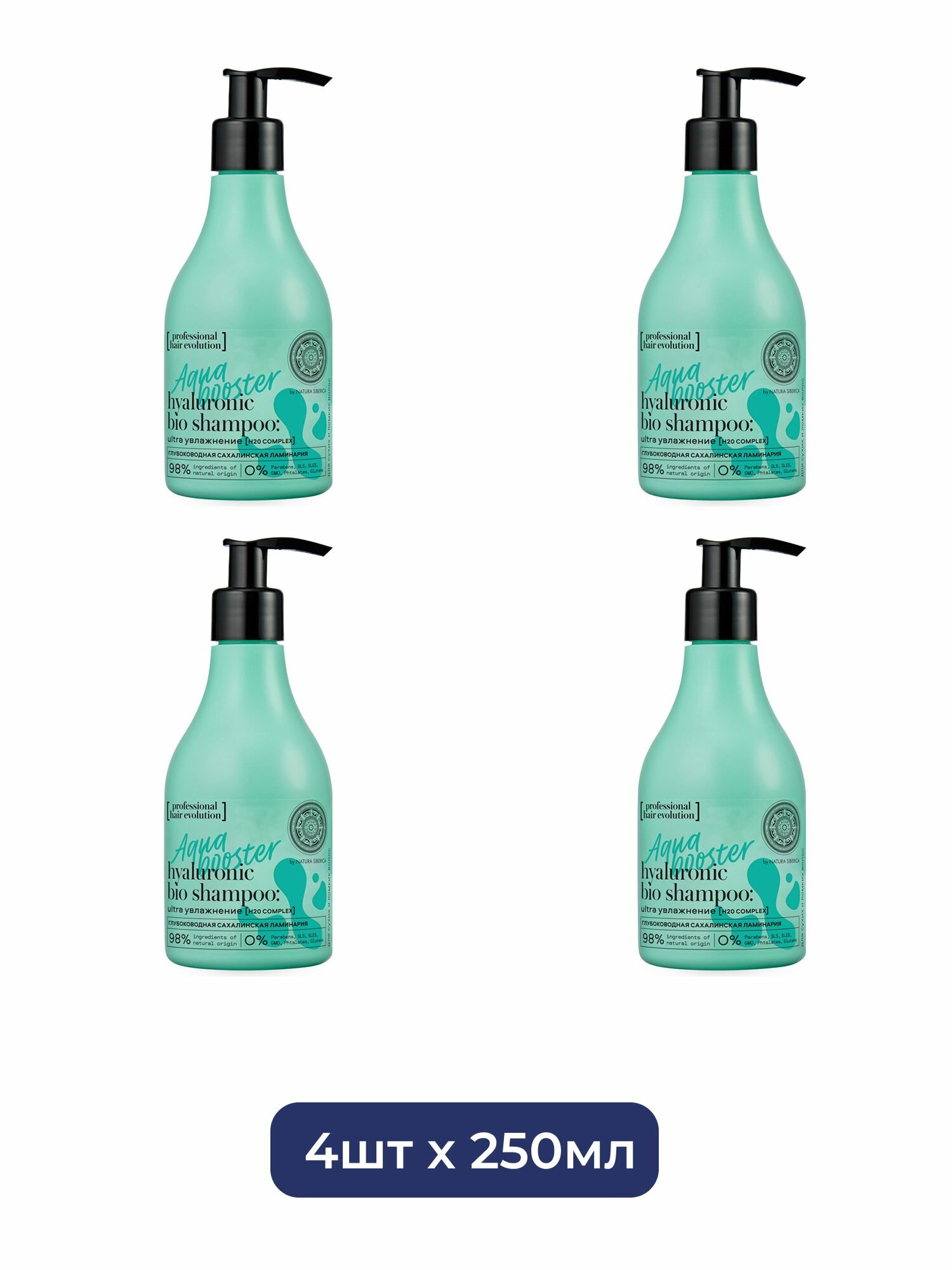 Шампунь для волос Aqua Booster Ultra увлажнение Natura Siberica Hair Evolution, 250 мл х 4шт.