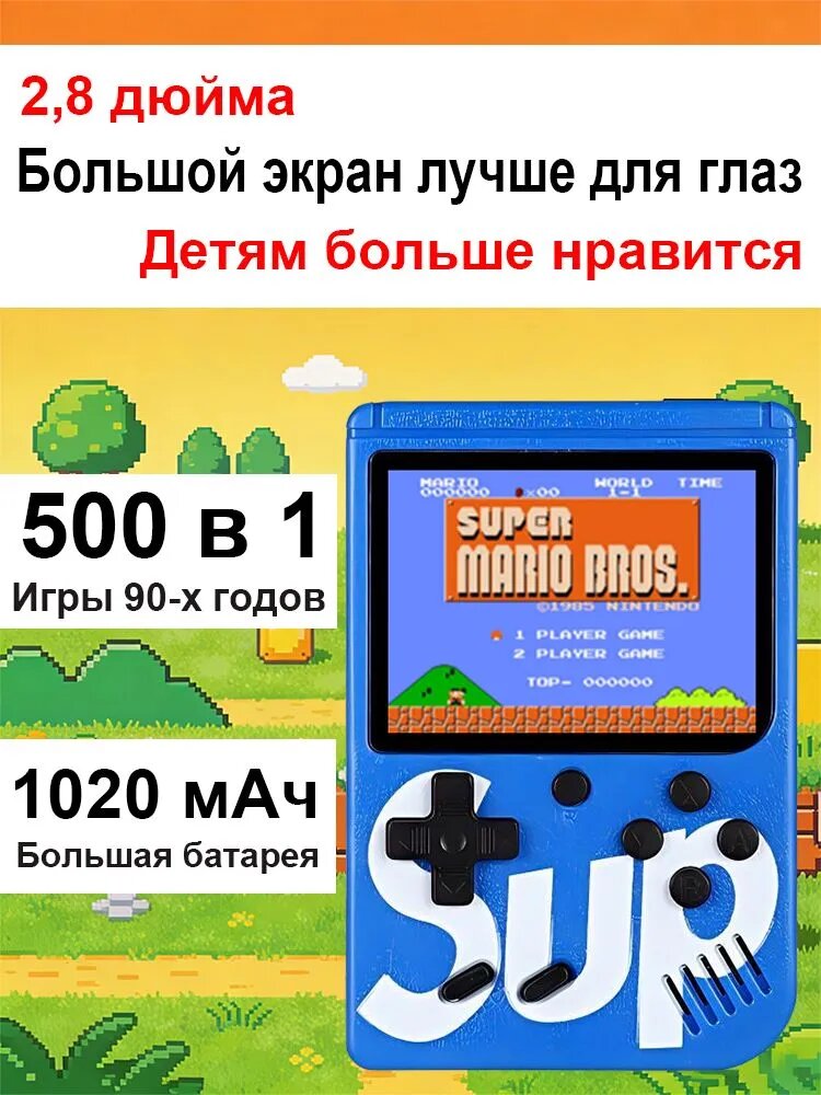 ONE MVP портативная игровая приставка. детские игрушки для мальчиков девочек.2,8 дюйма.500 игр.