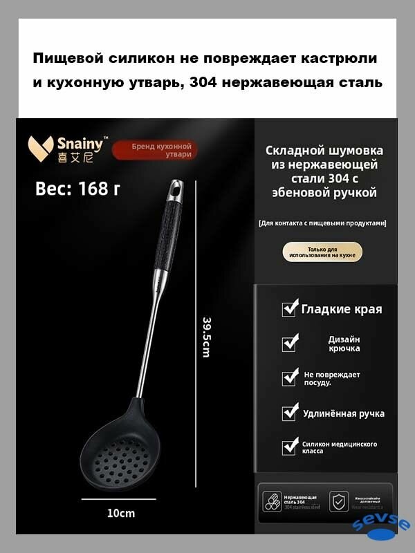 Кухонная утварь из пищевого силикона 304, не царапает посуду, можно использовать с антипригарными поверхностями, выдерживает высокие температуры
