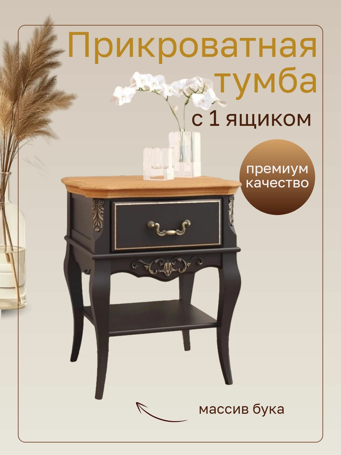 Тумба прикроватная 1 ящик (с доводчиком скрыт. креп.) W301BL Черный (RAL9005)