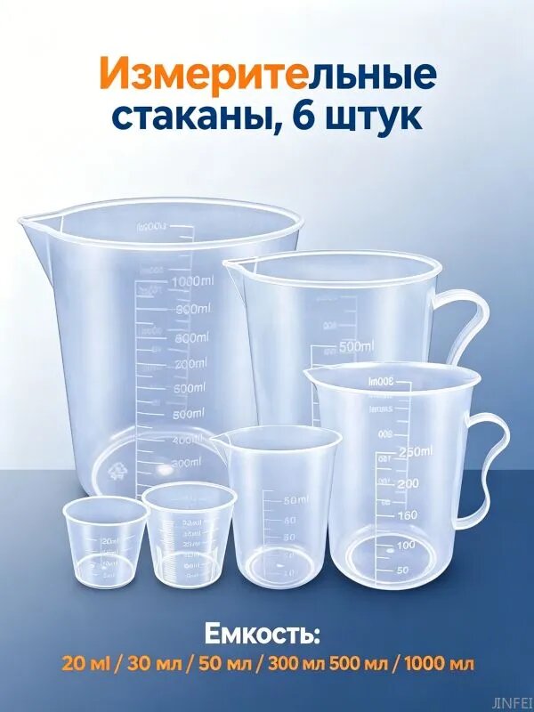 Набор для выпечки, 6 предм.