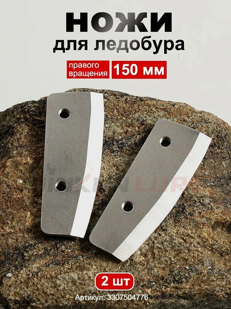 DINKUN Ножи, заточка для ножей ледобура