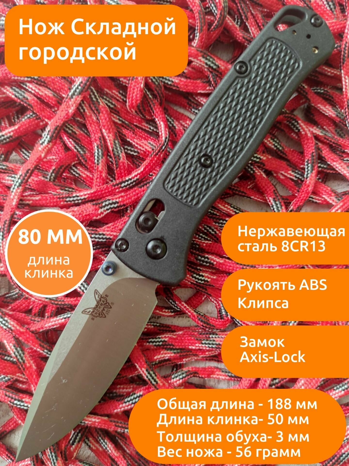 Нож складной туристический C2103D MIRCO BM535, Черный