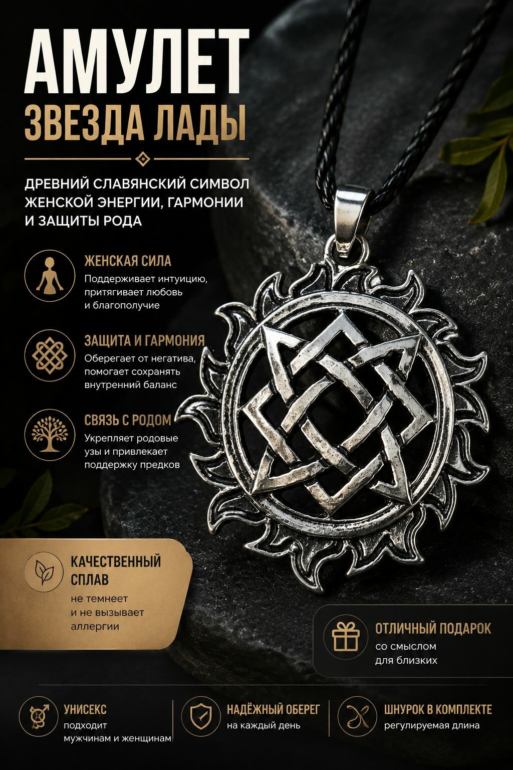 Колье