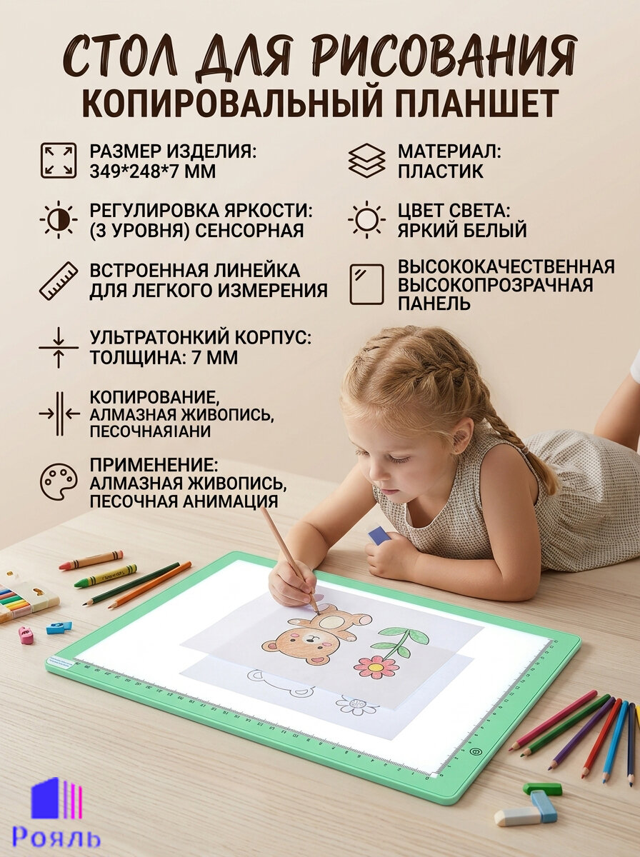 Планшет-паспарту для рисования А4, светодиодный копировальный планшет 3 режима яркости, 7 мм, USB, с линейкой