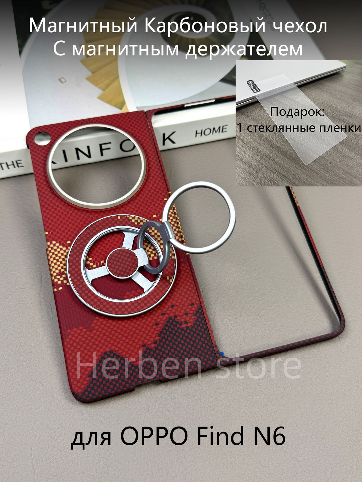 Кевларовый чехол для oppo find n6 С магнитным держателем