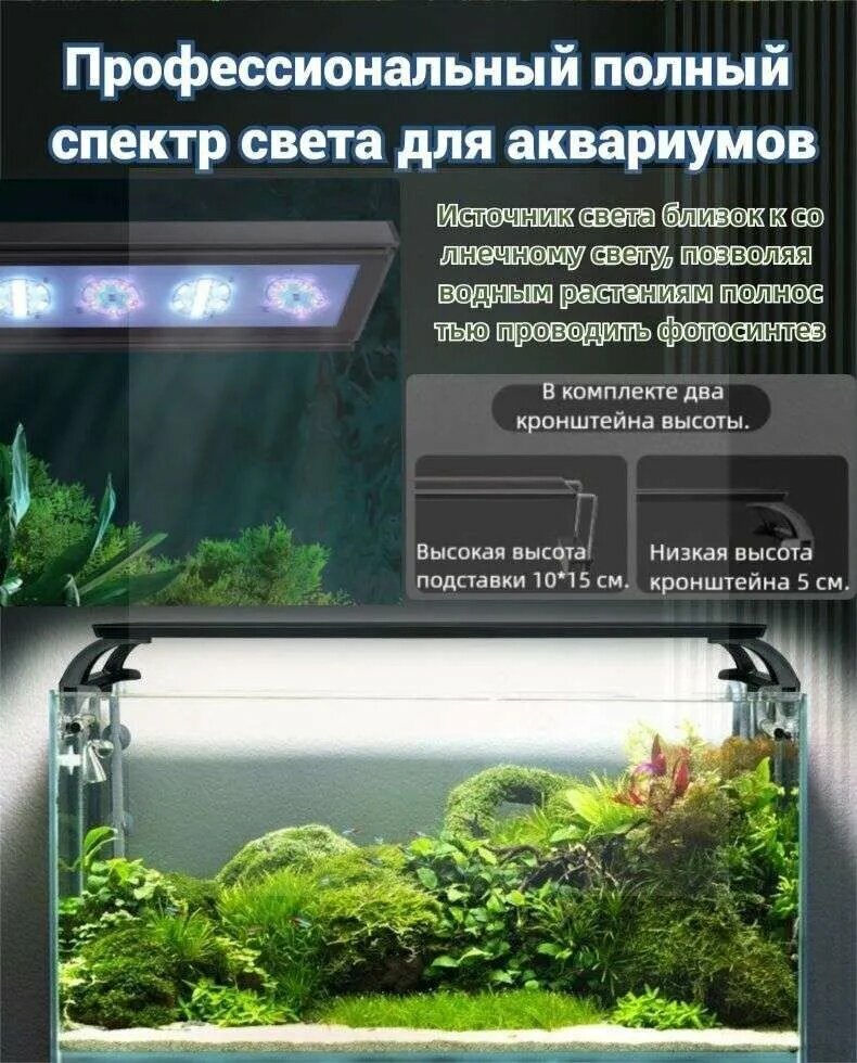 RGB светильник для аквариума 37W, Полный спектр, IP68 водонепроницаемый, с таймером, 70-95 см