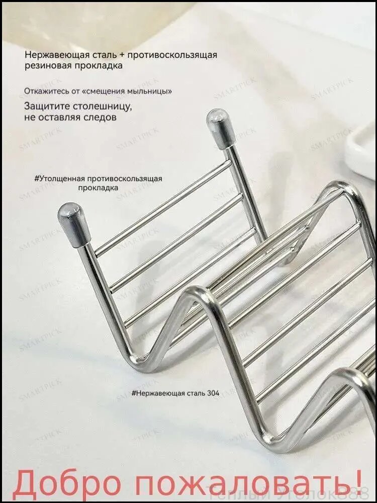 Мыльница — фото 1