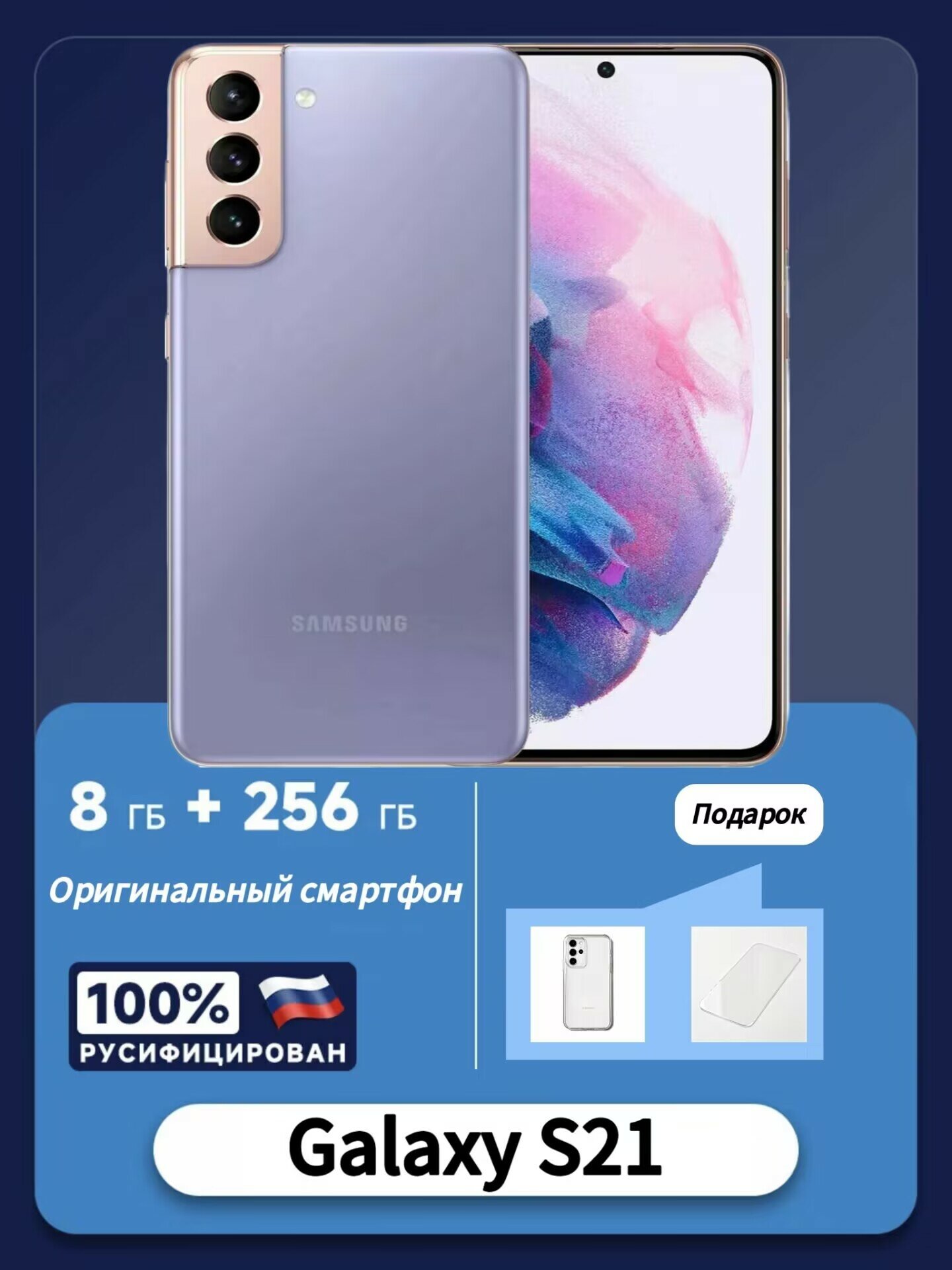 Фициально авторизовано Оригинал Cмартфон Cамсунг Samsung Galaxy S21,8/256 ГБ, Phantom Purple, Русский язык
