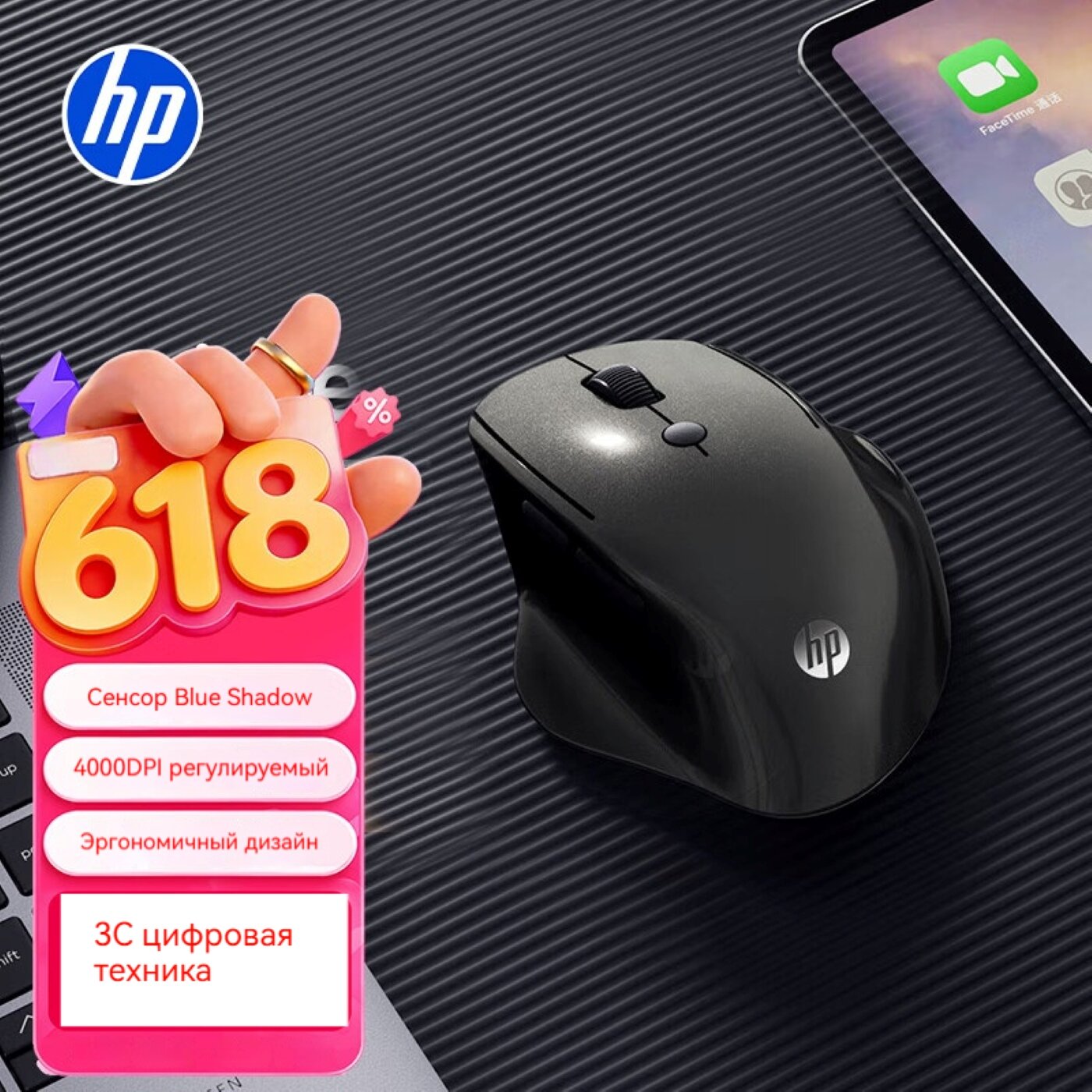 Эргономичная мышь HP Engineer1 Беспроводная двухрежимная офисная мышь Bluetooth Blue shadow sensor PAW3220