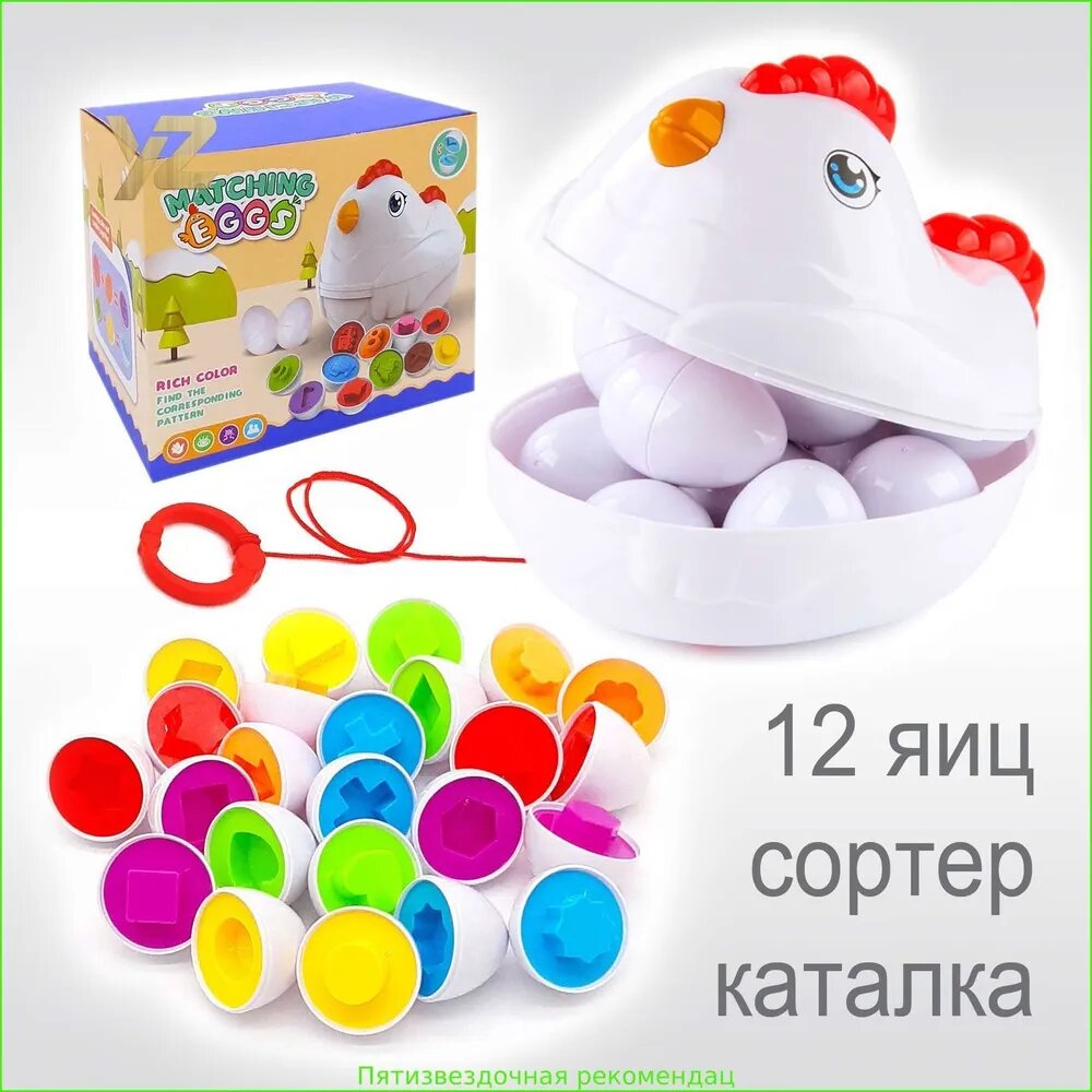 Развивающий набор Курочка наседка с яйцами , сортер каталка для малышей A