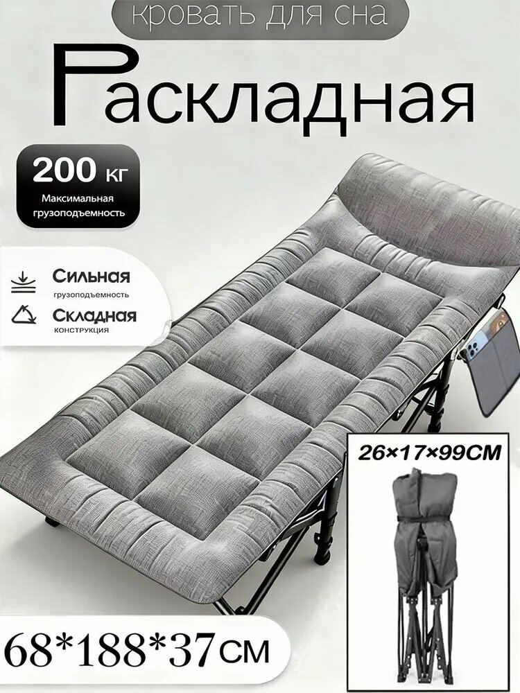 Раскладушка ,68х190х30см