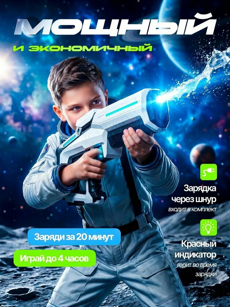 Водный бластер — фото 1