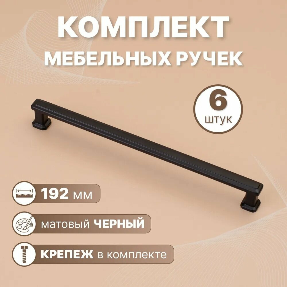 Ручка мебельная