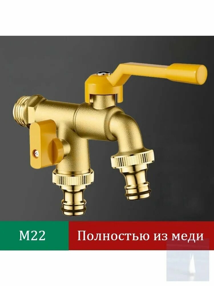 Кран водоразборный — фото 1