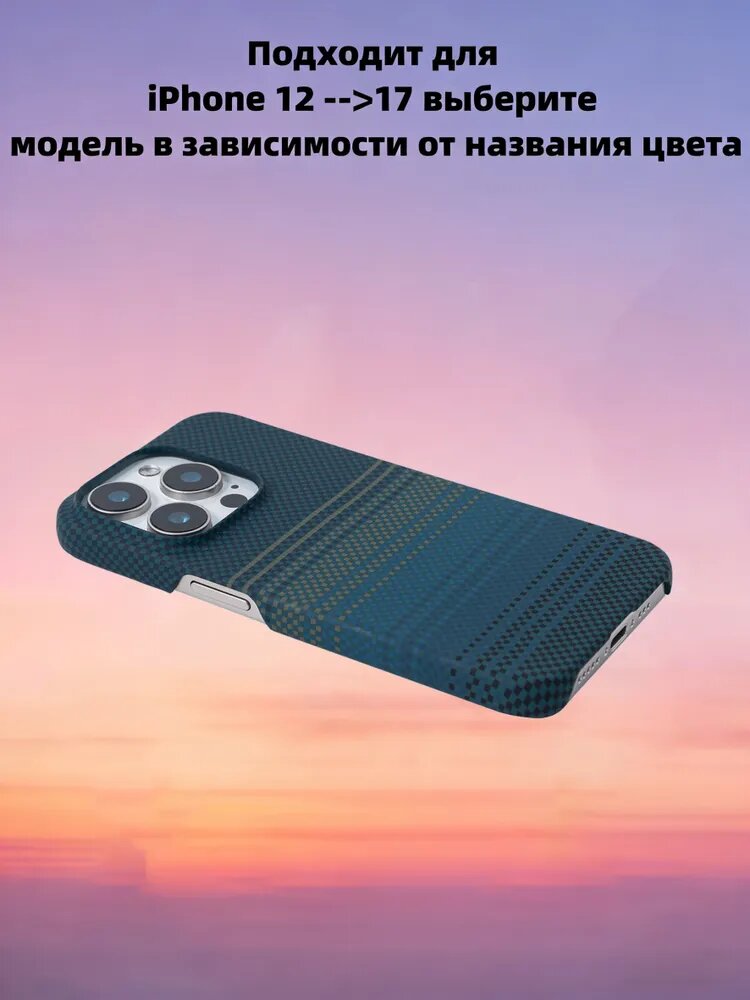 Чехол для смартфона Pitaka из карбона iPhone 13 Pro, тонкий и прочный, с защитой камеры — фото 1