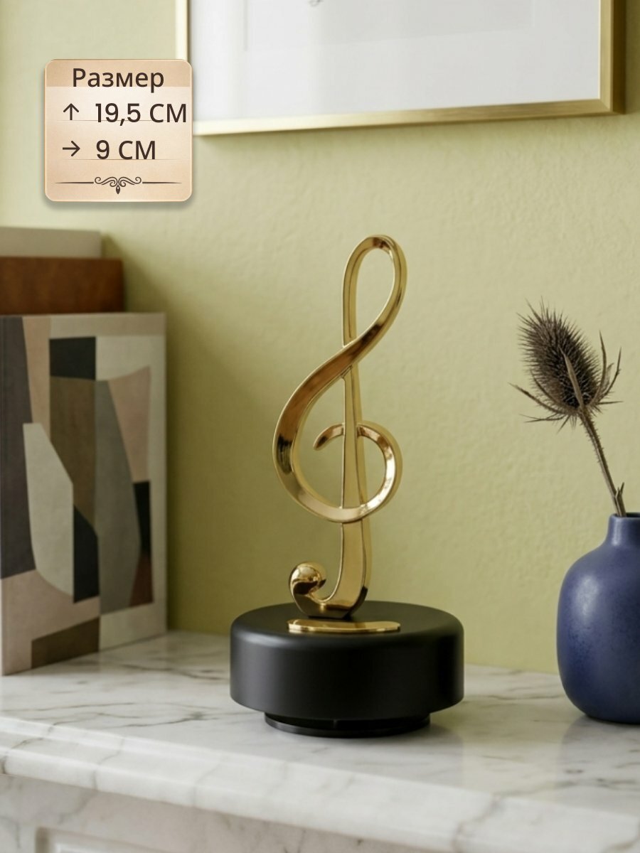 Фигурка "Золотая мелодия" 9х9х19,5