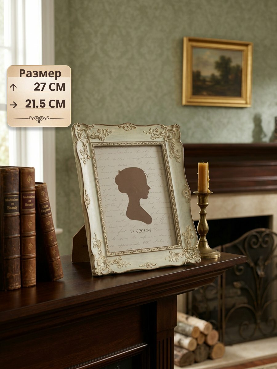 Фоторамка "Винтажная нега" 21,5x2x27