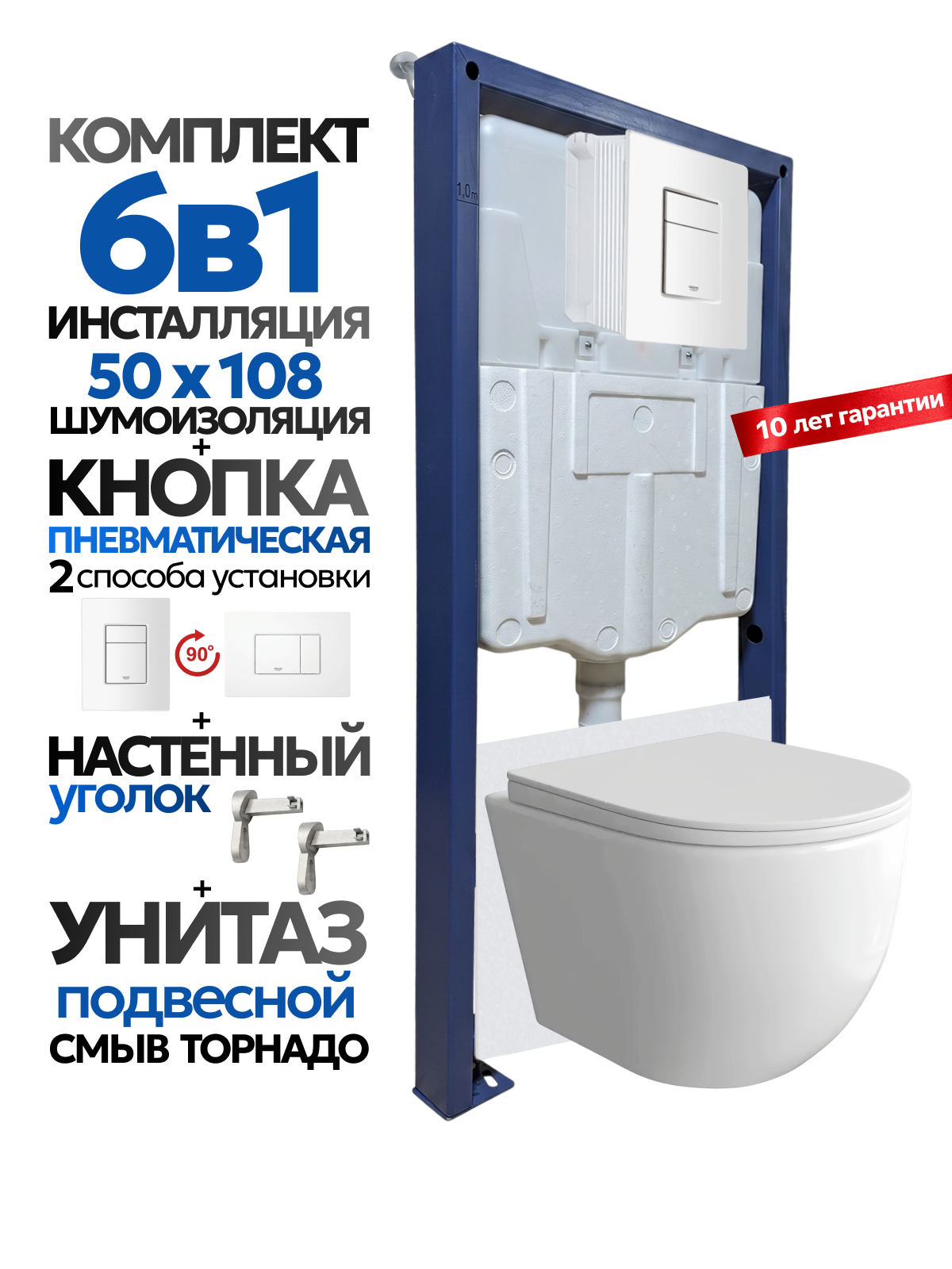 Комплект: Инсталляция JOKI Grand JK02155П+Кнопка 38732WHITE белая+Stella XL T JK5751037 белый унитаз, смыв торнадо