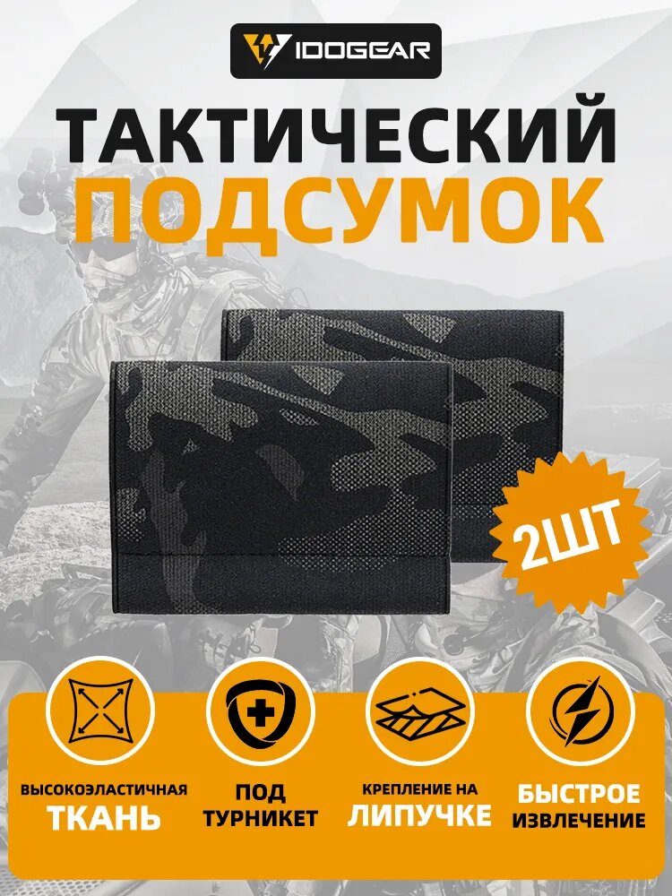 IDOGEAR Сумка тактическая, для охоты