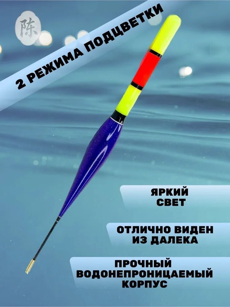 Поплавок, 5 г