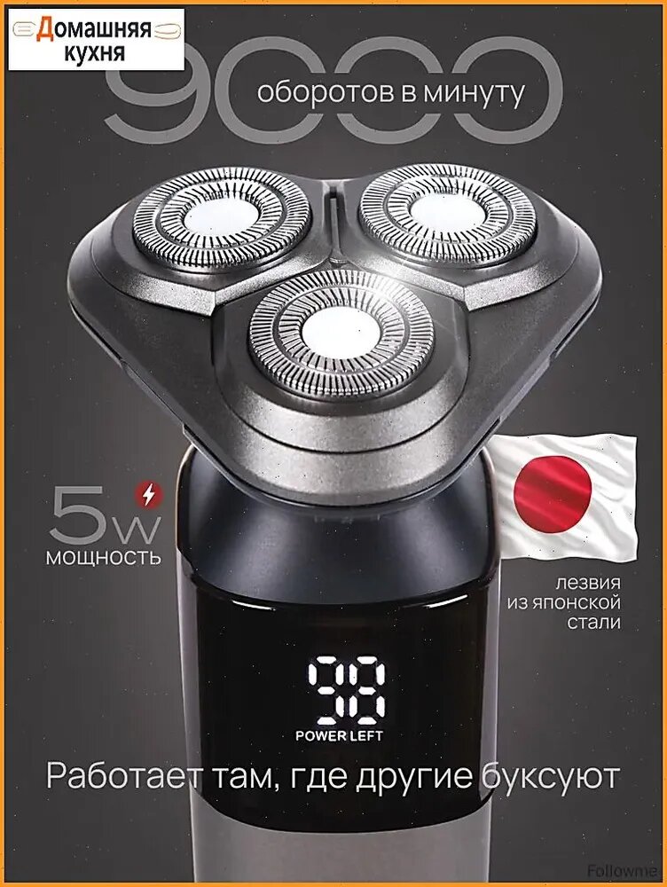 Электробритва mzm-20251216163146506-L8CA, черный