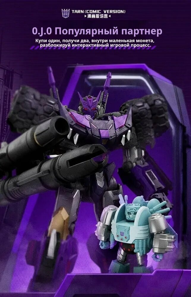 Трансформаторы Blokees Legendary Transformers -Tarn — фото 1