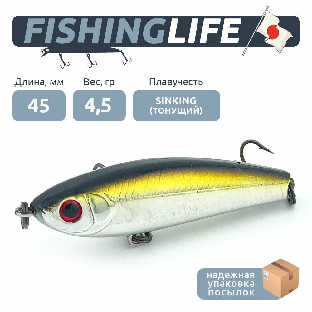Воблер ZipBaits Rigge Raphael 45S (45мм, 4,5гр, тонущий) - #510R