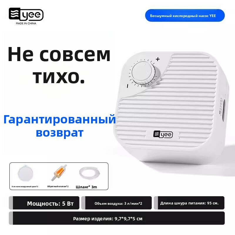 Компрессор подачи кислорода, для аквариума и рыбалки, пластиковый, бесшумный 5 Вт, 8 см диск аэрации