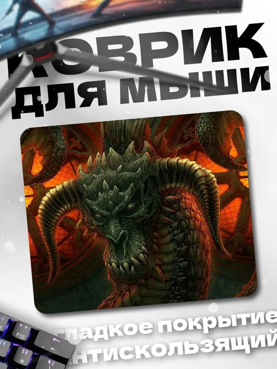 Коврик для мыши Жнец в тумане