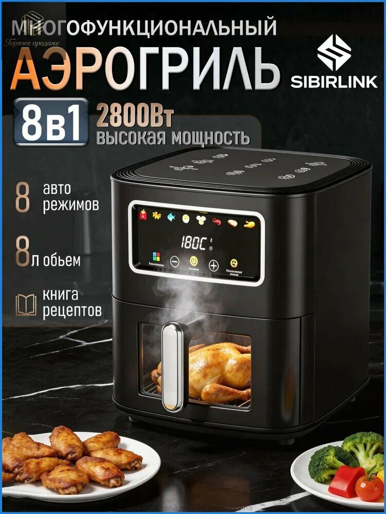 Аэрогриль kWlhalK9-7bdae41e20d6, черный