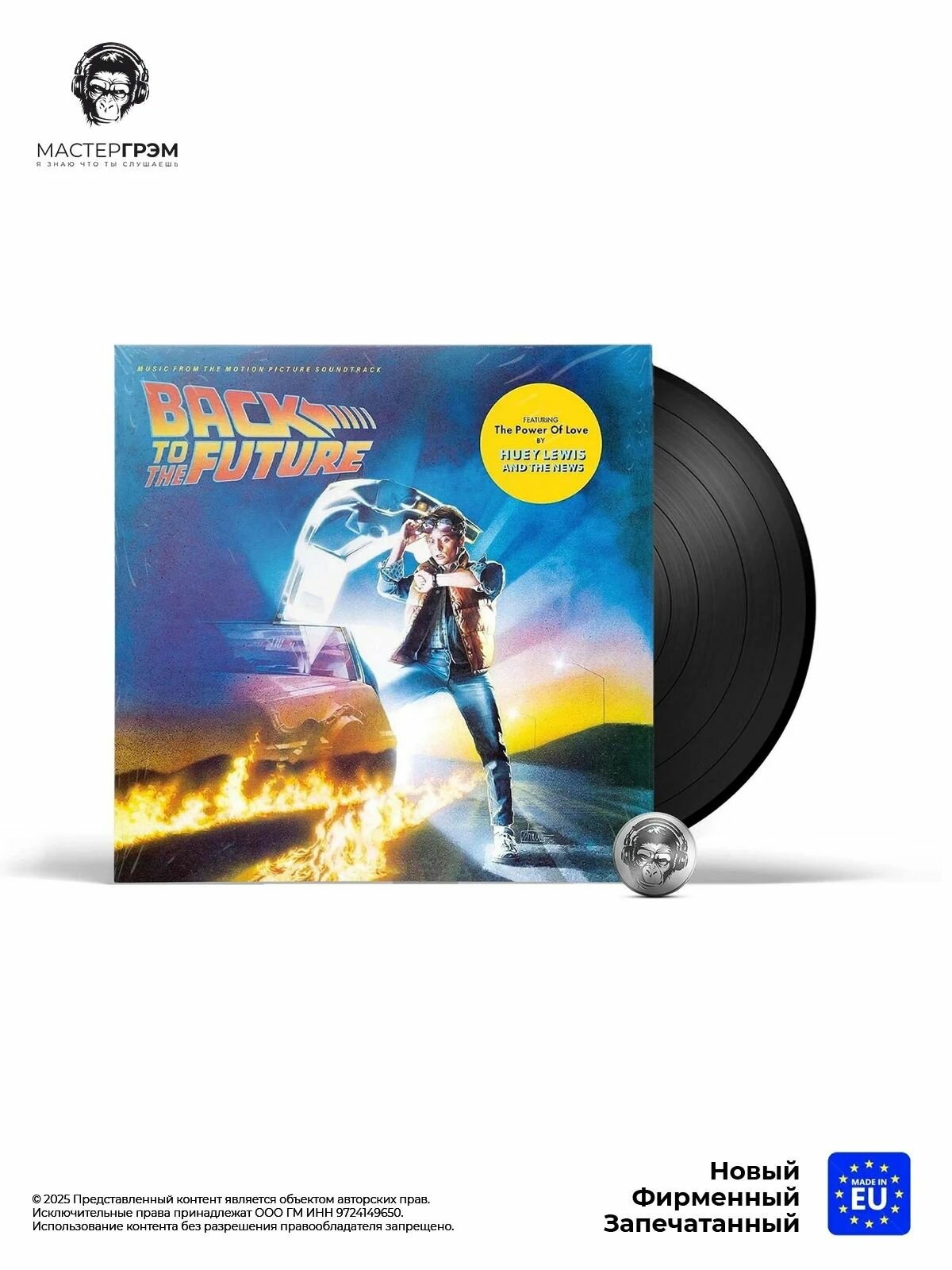 Виниловая пластинка OST - Back To The Future (Various Artists) (LP) 2021