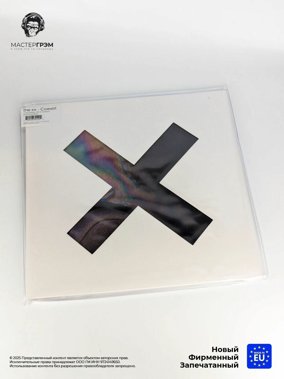 Виниловая пластинка The XX - Coexist (LP, Кристально-прозрачный винил) Limited, 2023
