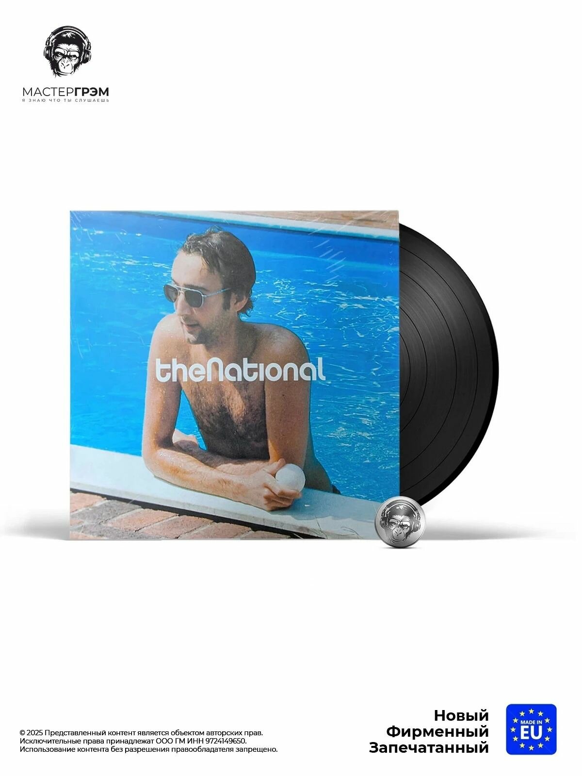 Виниловая пластинка The National - The National (LP) 2021