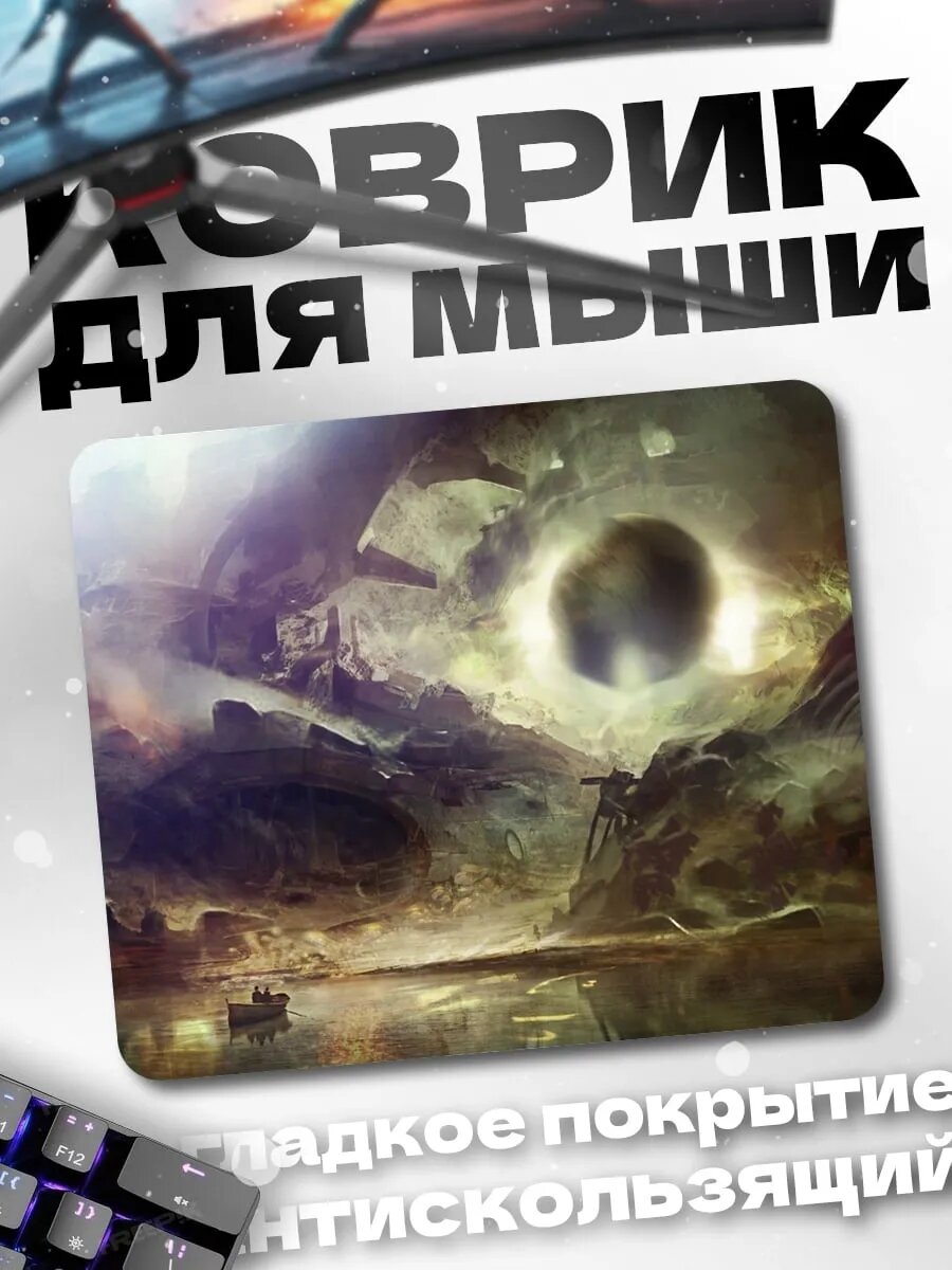 Коврик для мыши Корабль в тумане